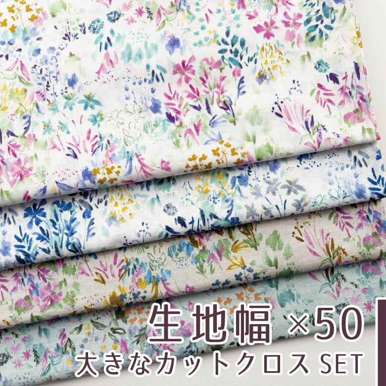 水彩花柄 綿麻キャンブリック cotton80% linen20% 優しいタッチの水彩画風の花柄が爽やかな印象。 ふわっとしたエアータンブラー加工のキャンブリックで肌触りも優しく、たっぷりギャザーが寄せやすい軽い生地感。 ワンピースや浴衣に...