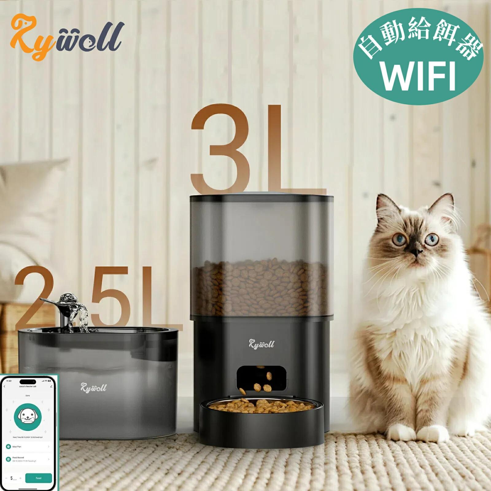 製品詳細 品名 Rywell自動給餌給水器 容量 給餌器:3L給水器:2.5L 重量 給餌器:1.15KG給水器:0.4KG 寸法 給餌器:283x 180x298mm給水器:198x168x128mm 製品内容 - 自動給卸器本体 x1 ...