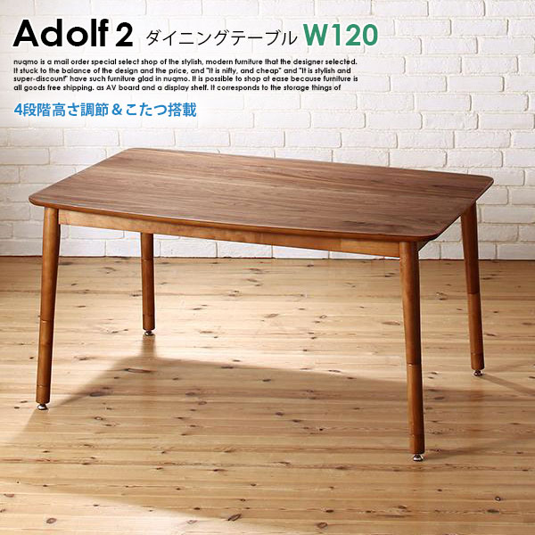 Adolf2【アドルフ2】ダイニングこたつテーブル W120cmを使ったダイニングセット 高さが調節できる、こたつソファダイニングセット Adolf2【アドルフ2】4点セット(テーブル+2Pソファ1脚+1Pソファ1脚+コーナーソファ1脚) ...
