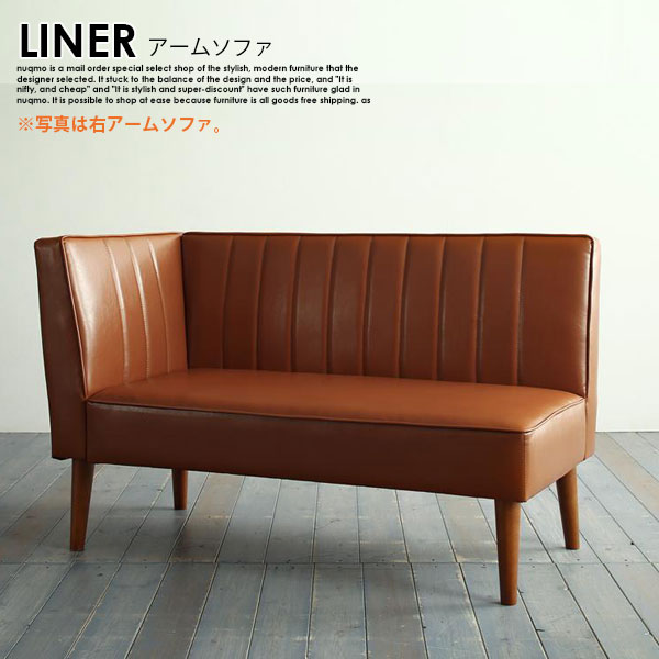 商品バリエーション 伸長式ダイニングセット LINER【ライナー】5点セット(テーブル+2Pソファ2脚+アームソファ1脚+ベンチ1脚) W120-180 伸長式ダイニングセット LINER【ライナー】5点セット(テーブル+2Pソファ3脚+ア...