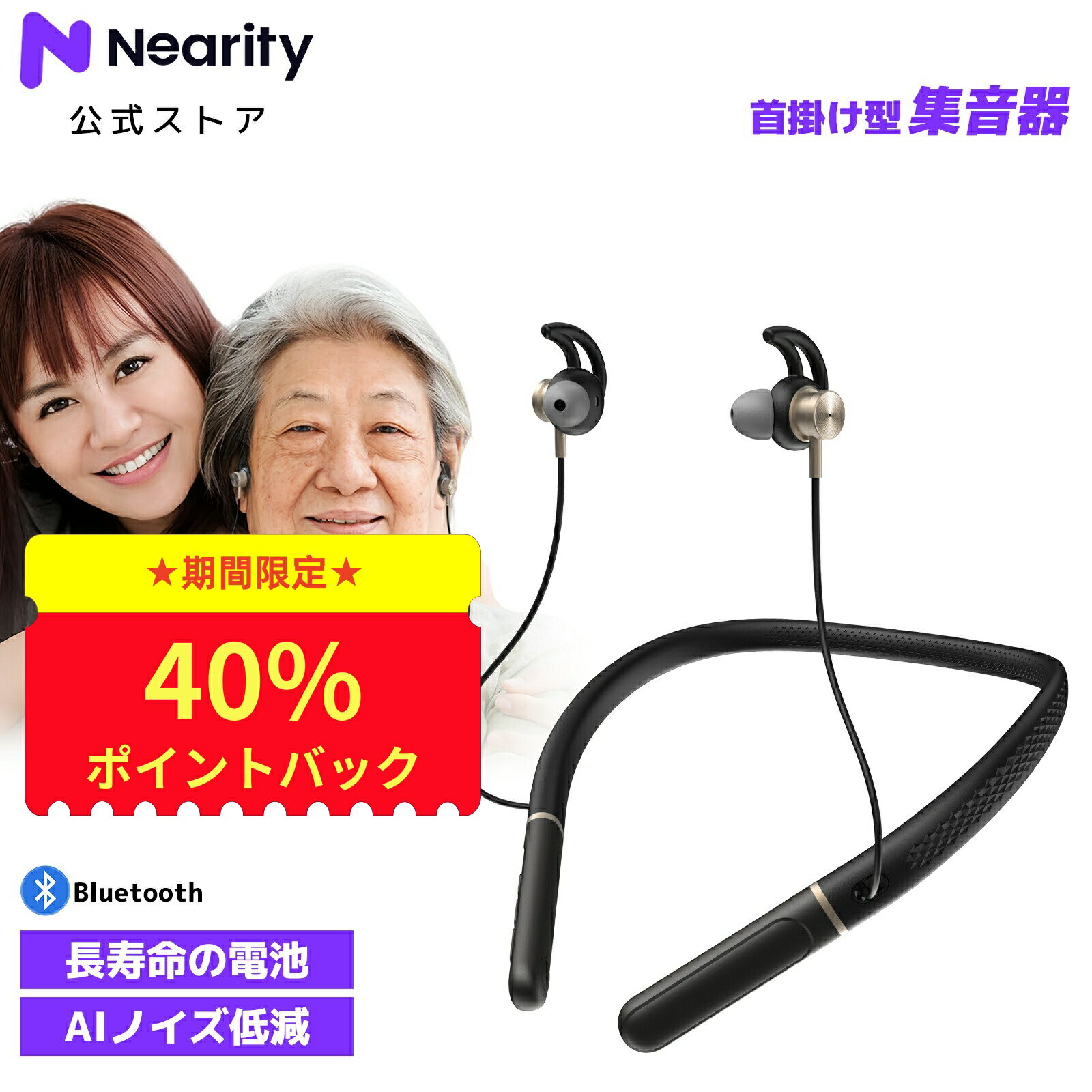 聴こえの新時代！AIパワード首掛け集音器 使いやすさと聞きやすさを追求した、AIがパワーアップしたデジタル集音器です。従来のアナログ集音器とは異なり、単純に音量を増幅するだけではなく、年配者や軽度・中度の難聴者にも優しく、聴神経への負担を抑...