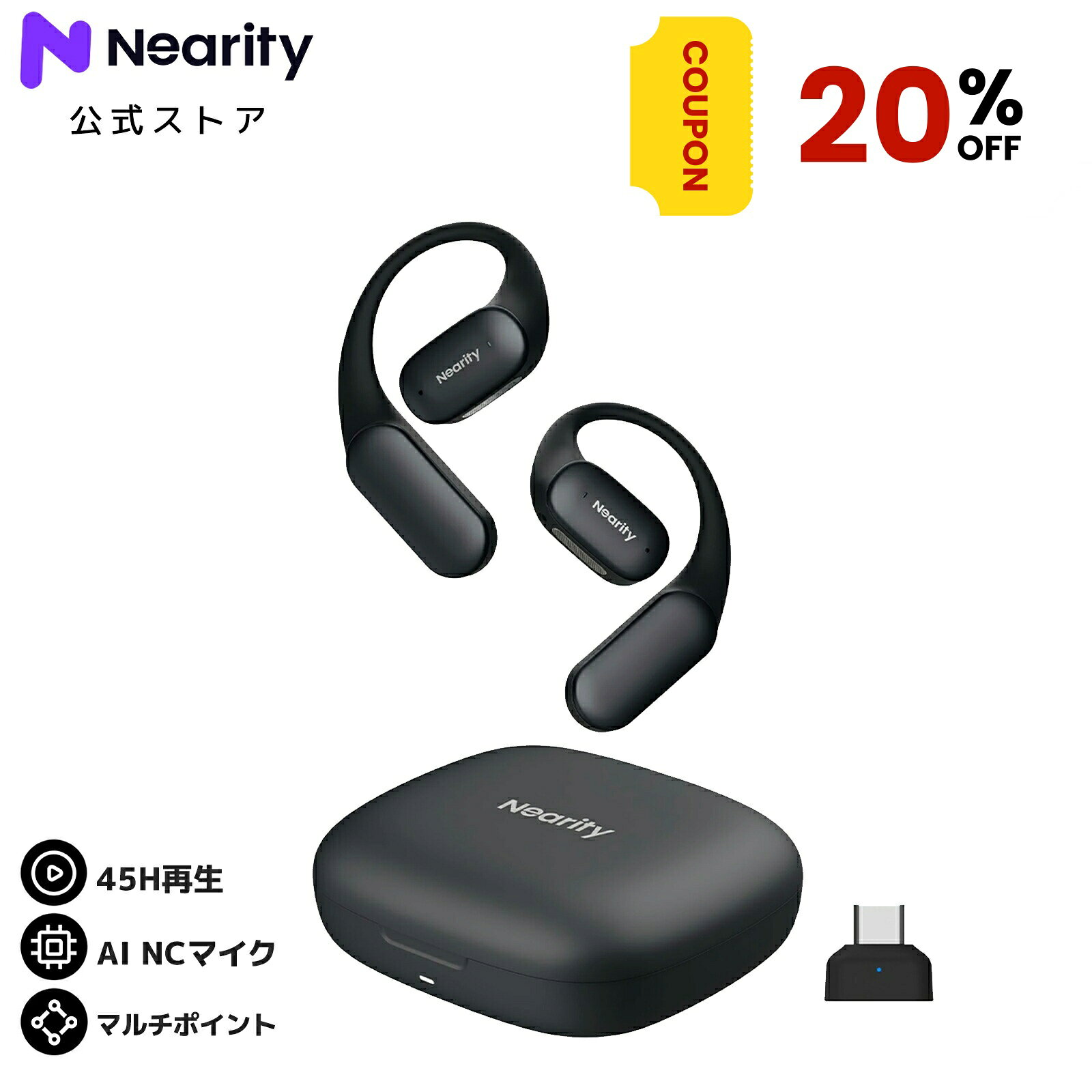 ↓↓↓マイク付きオープンイヤーイヤホン↓↓↓ 商品情報 メーカー型番OW30 サイズイヤホン：59*37*16mm、充電ケース：82*74*28mm 重量イヤホン本体片耳9.9g、充電ケース含み総計94.6g Bluetooth®バージョン...
