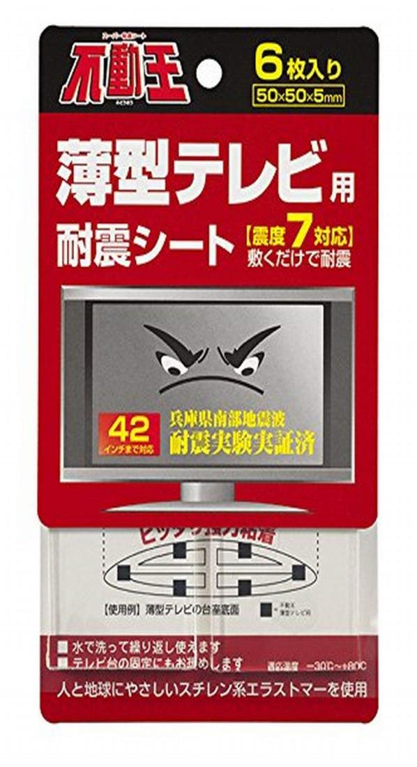 スタイル：薄型テ レビ用◆商品名：不二ラテックス 家具・家電転倒防止用品 不動王 薄型テ レビ用 耐震シート FFT-002 幅50mm×奥行50mm×厚さ5mm耐荷重:(6枚で)150kg製品単体サイズ:50×50×5mm(6枚)42イン...