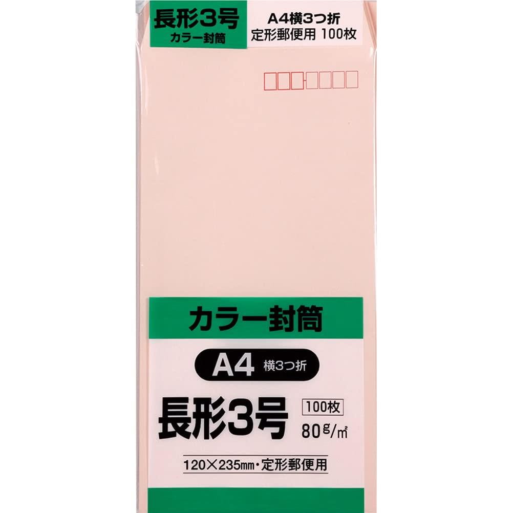 サイズ：長3◆商品名：キングコーポレーション 封筒 ソフトカ ラー 長形3号 100枚 ピンク N3S80P120mm×235mm, ピンク, 長3【サイズ】A4横3つ折り用【内容量】100枚入【紙厚】80g【仕様】郵便枠付きソフトな色合い...
