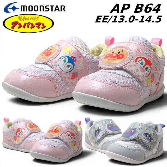 この商品について AP C184 アンパンマンのベビーシューズです。正面にアンパンマンがいるのでお子様が一目で認識しやすく、愛着をもってくれるデザインに仕上げました。さらにピンクの甲バンドにはドキンちゃんとコキンちゃん、かかとにはあかちゃん...
