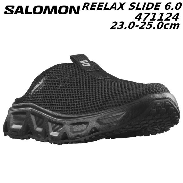 この商品について REELAX SLIDE 6.0 は、長時間快適な履き心地の画期的なリカバリーシューズ。ソフトで通気性に優れたメッシュアッパーがゆったりと心地よいホールド感を実現します。汎用性が高く、効果的な回復へと導きます。 ハイライト...