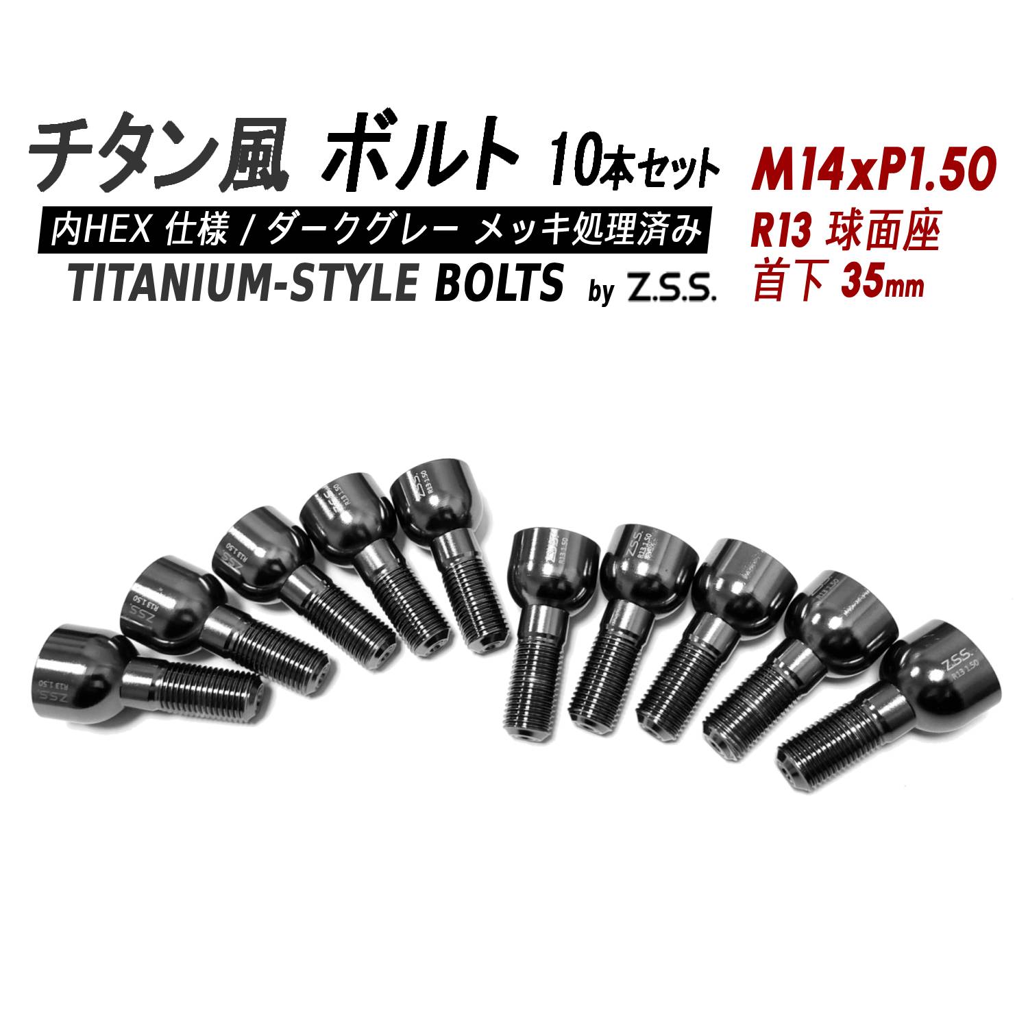 商品詳細管理番号DB2735G-yメーカーZ.S.S.商品名Z.S.S. AP Advanced Performance ZSS ワイドトレッドスペーサー ホイールスペーサー スペーサー用 チタン風 Titanium-styled Bolt...