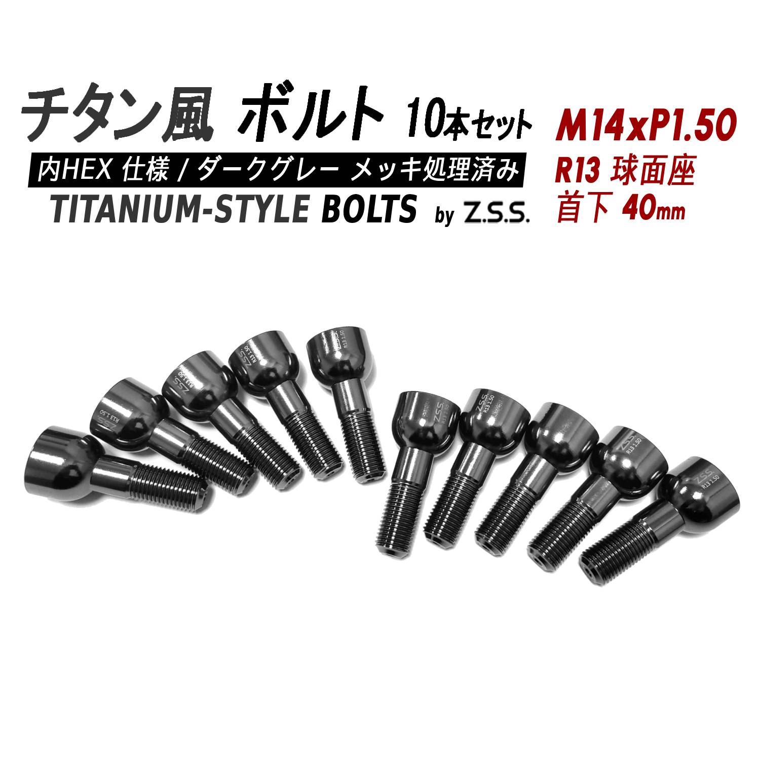 商品詳細管理番号DB2740G-yメーカーZ.S.S.商品名Z.S.S. AP Advanced Performance ZSS ワイドトレッドスペーサー ホイールスペーサー スペーサー用 チタン風 Titanium-styled Bolt...