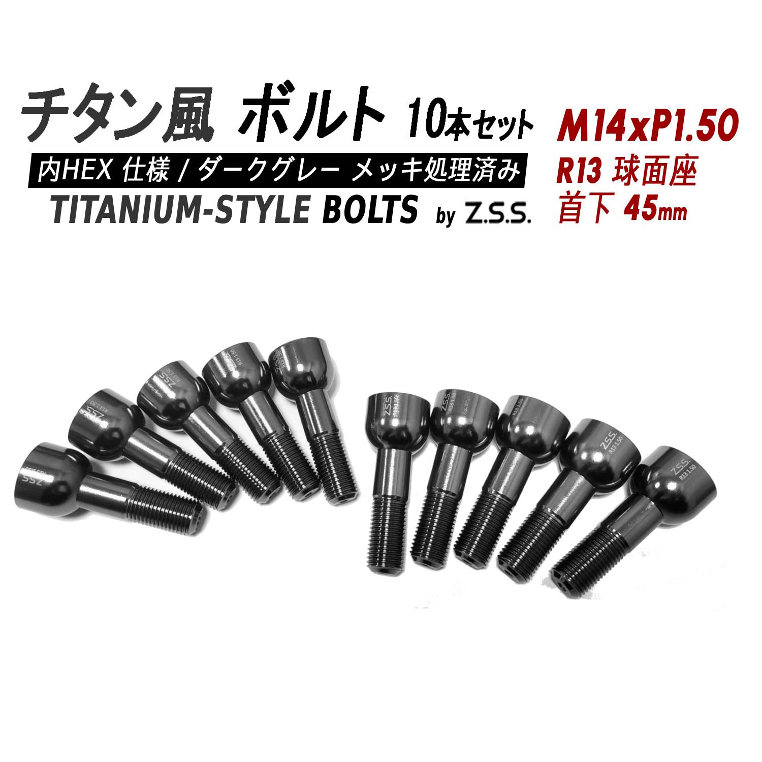 商品詳細管理番号DB2745G-yメーカーZ.S.S.商品名Z.S.S. AP Advanced Performance ZSS ワイドトレッドスペーサー ホイールスペーサー スペーサー用 チタン風 Titanium-styled Bolt...