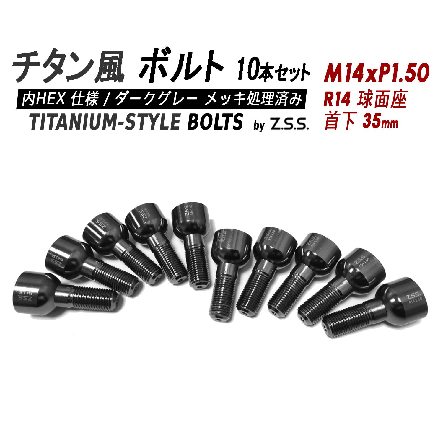 商品詳細管理番号DB2835G-yメーカーZ.S.S.商品名Z.S.S. AP Advanced Performance ZSS ワイドトレッドスペーサー ホイールスペーサー スペーサー用 チタン風 Titanium-styled Bolt...