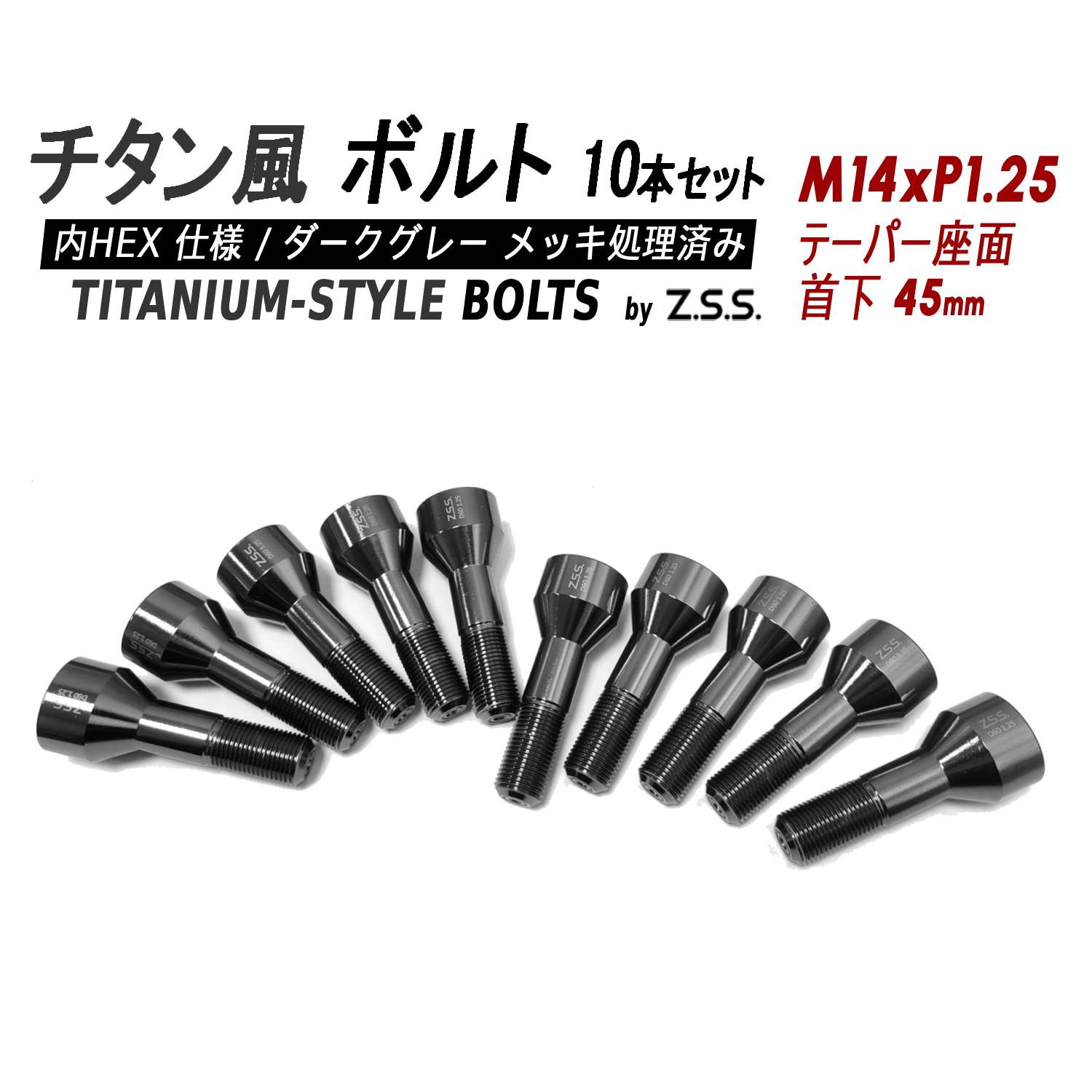 商品詳細管理番号DB3145G-yメーカーZ.S.S.商品名Z.S.S. AP Advanced Performance ZSS ワイドトレッドスペーサー ホイールスペーサー スペーサー用 チタン風 Titanium-styled Bolt...