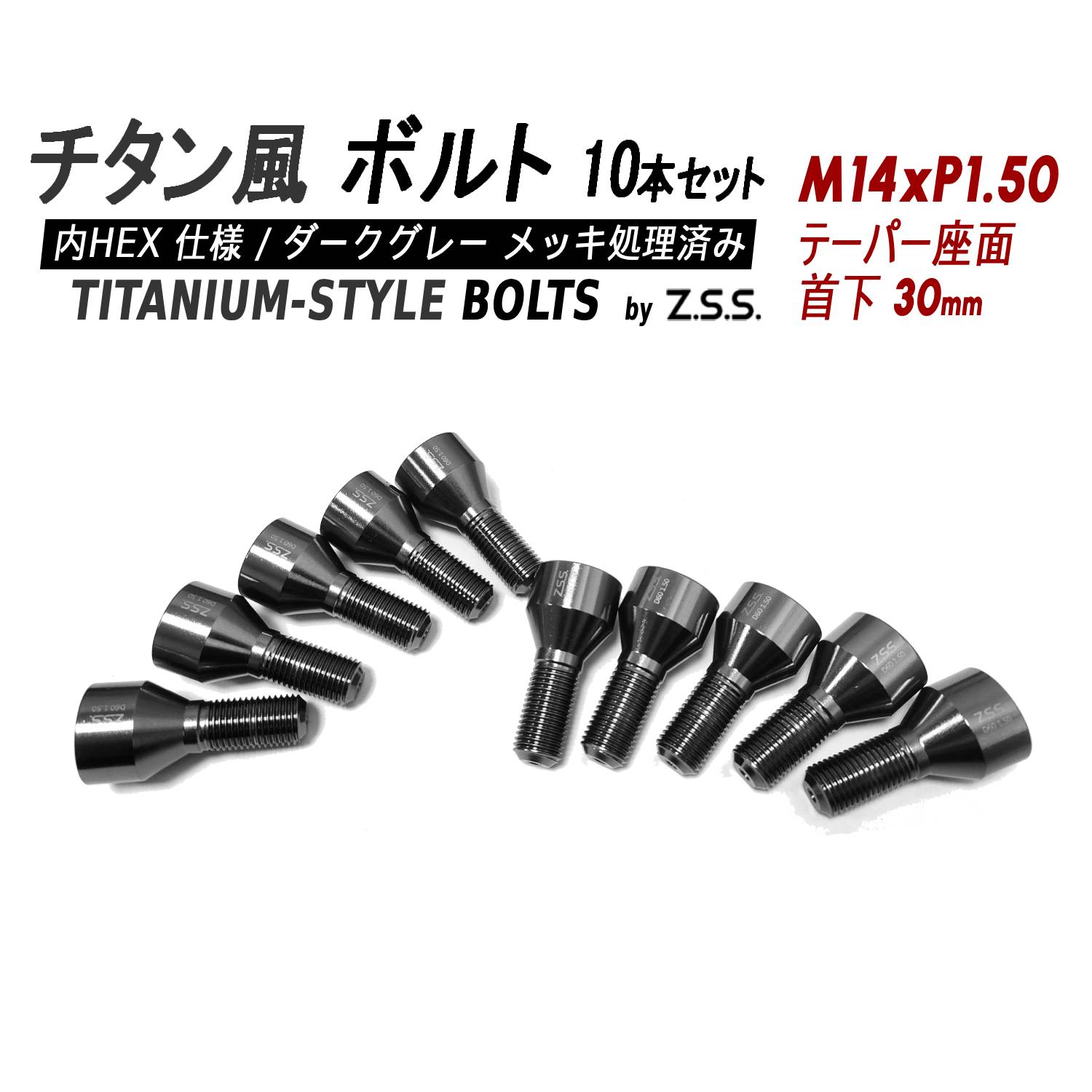 商品詳細管理番号DB3230G-yメーカーZ.S.S.商品名Z.S.S. AP Advanced Performance ZSS ワイドトレッドスペーサー ホイールスペーサー スペーサー用 チタン風 Titanium-styled Bolt...