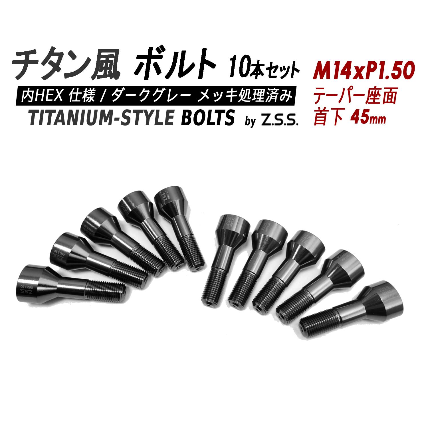 商品詳細管理番号DB3245G-yメーカーZ.S.S.商品名Z.S.S. AP Advanced Performance ZSS ワイドトレッドスペーサー ホイールスペーサー スペーサー用 チタン風 Titanium-styled Bolt...