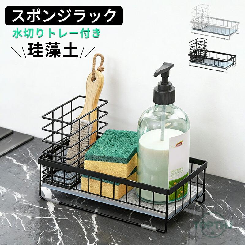 【商品説明】スポンジホルダー 防錆 スポンジラック キッチン用 スポンジ洗剤置き ステンレス製 たわしホルダー 洗面所/キッチン収納 (スポンジホルダー)【商品特徴】【水が流れる構造】スポンジホルダーのトレイは傾斜した水が流れる構造で設計さ...