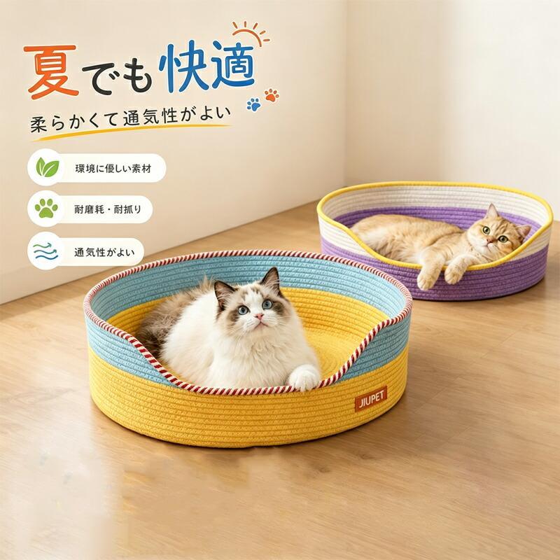 【商品詳細】商品内容：ペットベッド【仕様】素材：ポリエステル【サイズ】S-35*35cm M-40*40cm L-50*50cm【カラー】パープル、オレンジ【特徴】全年間使える猫ハウス！クーションと合わせては冬用！そのままでも使える快適なペ...
