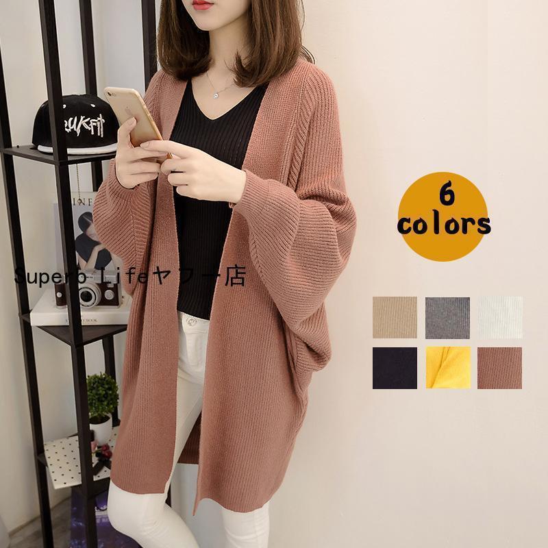 商品詳細：カラー：/グレー/カーキ/コーヒー/オフホワイト/グリーン/ブラックサイズ：/フリーサイズ■商品説明■?カジュアル感たっぷりの定番のロングニットカーディガン。?秋冬のおしゃれにちょっと足したい時に着れるアイテムです。?さらっと肌に...