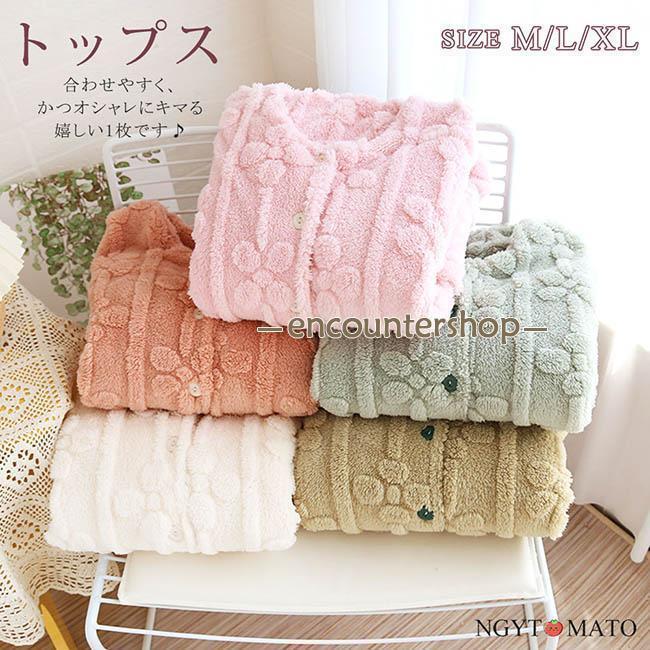 「おうち時間」が増えた今だからこそ着心地に拘ったおうち服?部屋着がおすすめ。ゆったり着られる、リラックスムード満載のルームウェア。あたたかくリーズナブルなルームウェア。温かい肌触りの良いふわふわモコモコ素材。