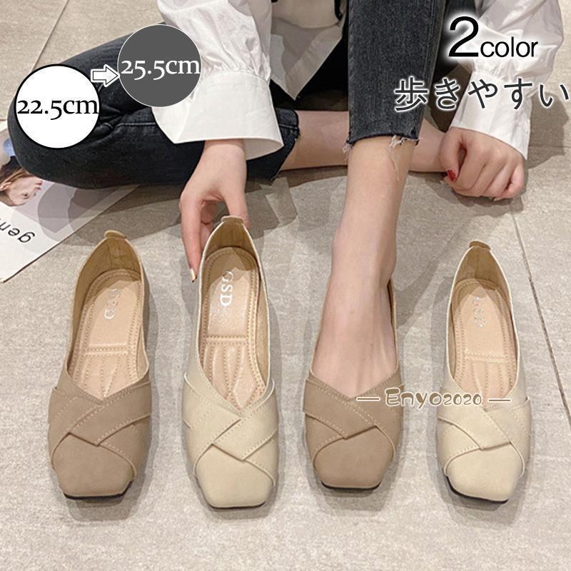 商品詳細カラー:/カーキ/オフホワイトサイズ:/22.5/23/23.5/24/24.5/25/25.5【商品説明】デイリー使いはもちろん、フォーマルな場面でも活躍してくれるパンプス(バレエシューズ)。低ヒールでもシルエットをキレイに魅せる...