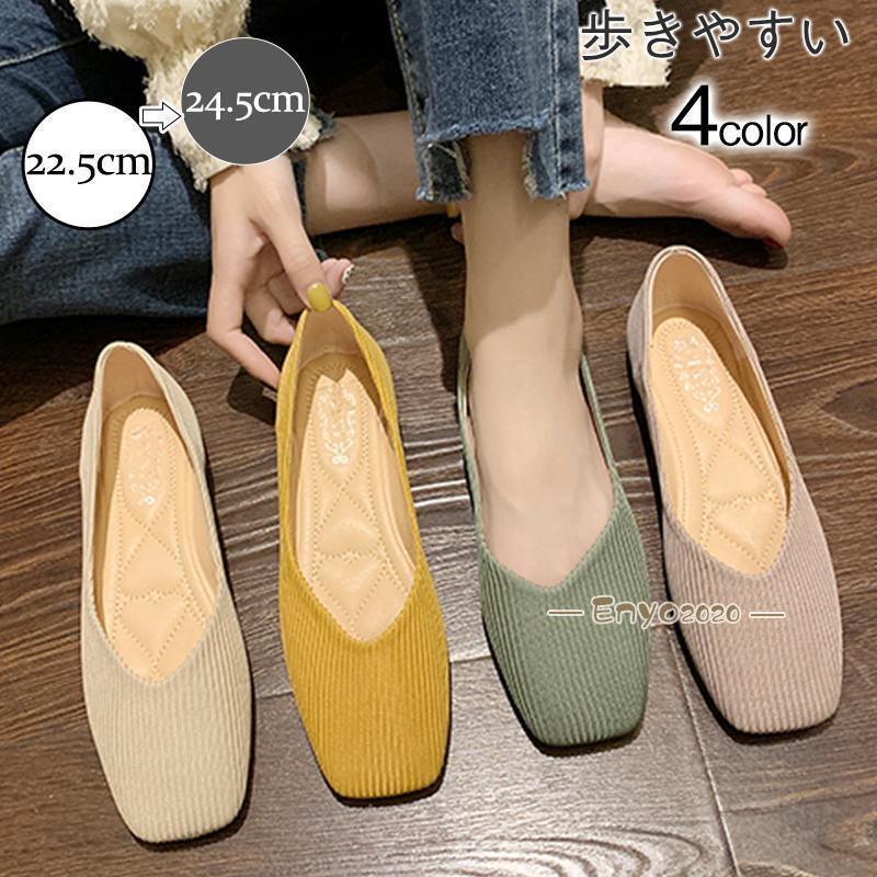 商品詳細カラー:/イエロー/ベージュ/ピンク/グリーン サイズ:/22.5/23/23.5/24/24.5/25【商品説明】デイリー使いはもちろん、フォーマルな場面でも活躍してくれるパンプス(バレエシューズ)。低ヒールでもシルエットをキレイ...