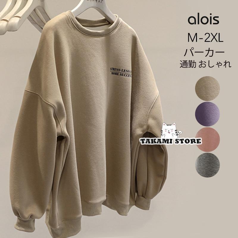 商品詳細:カラー:/グレー/カーキ/パープル/ピンクサイズ:/M/L/XL/2XL【商品説明】◎ソフトなスウェット地で快適な着心地に仕上げたトレーナーです。◎爽やかなカラーで肌寒い時でも、これ一枚でキマル！！◎アクティブシーンでも大活躍間違...