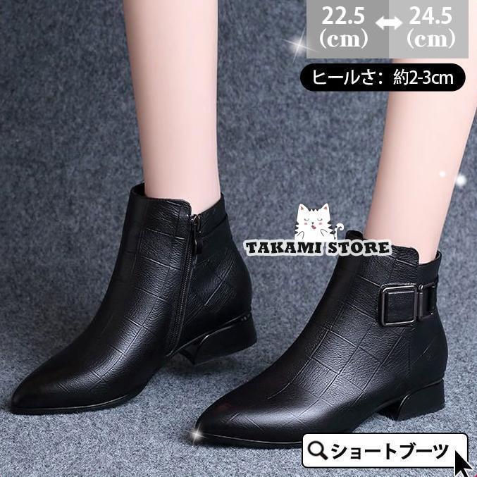 商品詳細：カラー：/ブラック/ブラック(裹起毛)サイズ：/22.5/23/23.5/24/24.5素材甲材： 合成皮革底： ゴム合成ヒールさ：約2-3cmどんなコーデにも合わせやすいショートブーツショート仕様なので履き脱ぎも楽々厚底で安定感...