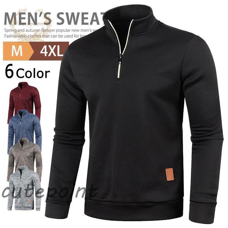 ハーフジップ ニット メンズ 40代 50代 60代 長袖 セーター ニットトレーナー ハイネック ゴルフウェア ポロシャツ 立ち襟 トップス ハーフZIP ビジネス オフィス ニットセーター ゴルフ ニット シンプル おしゃれ ちょいワル...