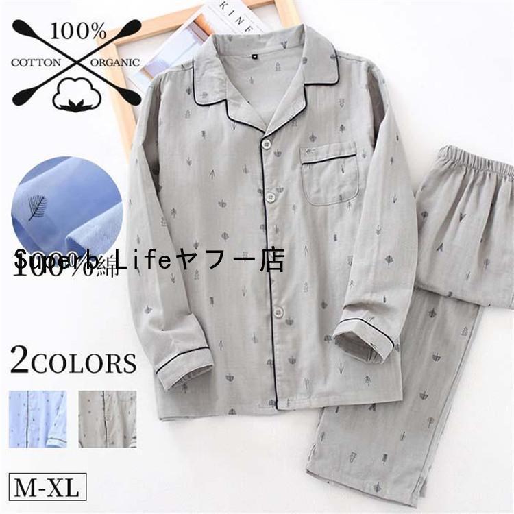 ●素材：綿●カラー：ブルー、グレー●サイズ：M、L、XL★注意事項 ●ワンサイズ大きいを進めさせていただきます。●商品写真はできる限り実物の色に近づけるよう徹底しておりますが、 お使いのモニター設定、お部屋の照明等により実際の商品と色味が異...