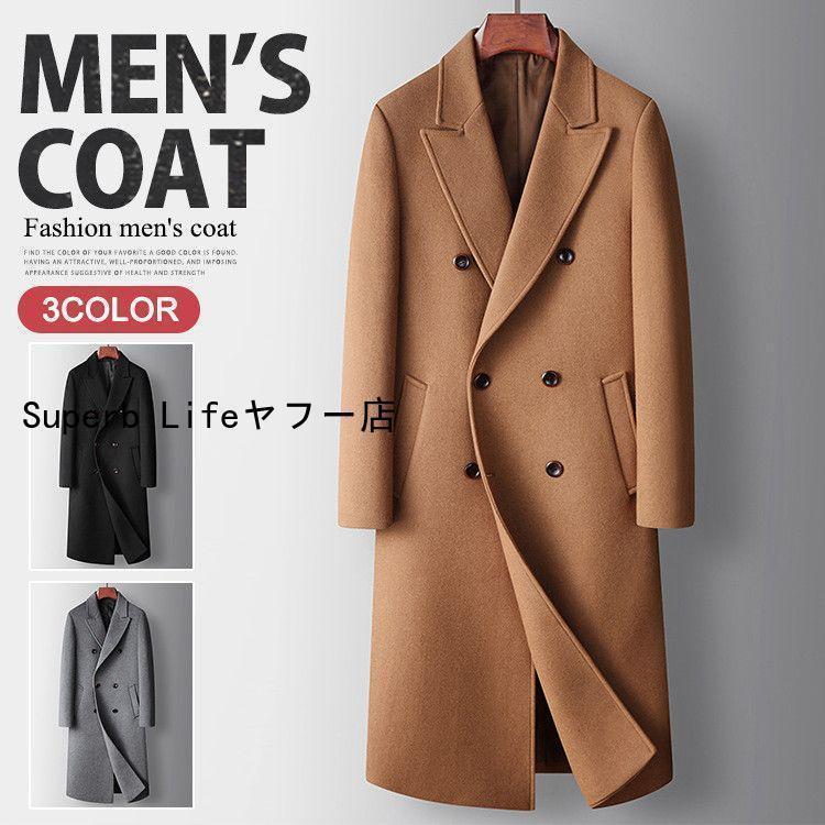 商品情報 商品名 チェスターコート メンズ 超ロングコート ウールコート ダブルコート ビジネスコート 冬コート 秋冬 厚手 暖か 高級感 ウール ロング丈 ブラック グレー あったか 紳士 通勤 アウター 高品質 素材 表地:ウール50%...