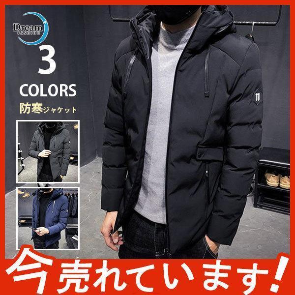 商品詳細：カラー：/A01/A02/A03/A04サイズ：/M/L/XL/2XL/3XL/4XL素材：ポリエステル、その他商品説明：中綿入りなので冬本番もアウターとして大活躍の。シンプルなデザインと使いやすいカラーを採用しているため、休日の...