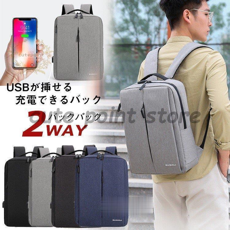 ビジネス リュック メンズ バックパック リュックサック ビジネスバック 撥水 PC A4 通勤 通学素材：オックスフォ一ド、ポリエステル（内側）※商品ごとに個体差があり若干誤差が出る場合もございますので予めご了承くださいませ。※撮影とブラ...