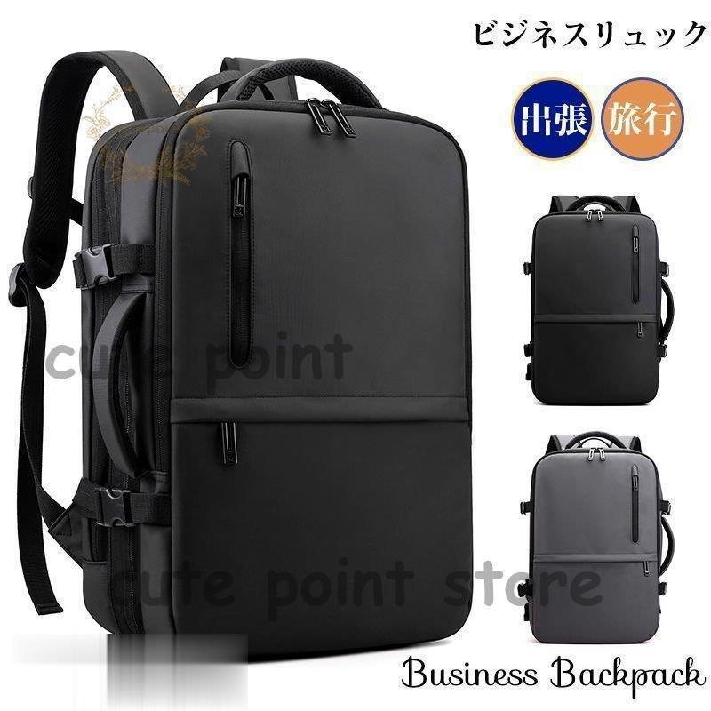 ■■カラー：黒 グレー※お使いの環境などにより実物と色が違って見えることがございます。■サイズ：（詳しくは商品情報にご確認ください）○業界でも沢山入るビジネスリュックです。出張や旅行もお任せ！○ポケットが多いので、仕分けやすく整理もしやすい...