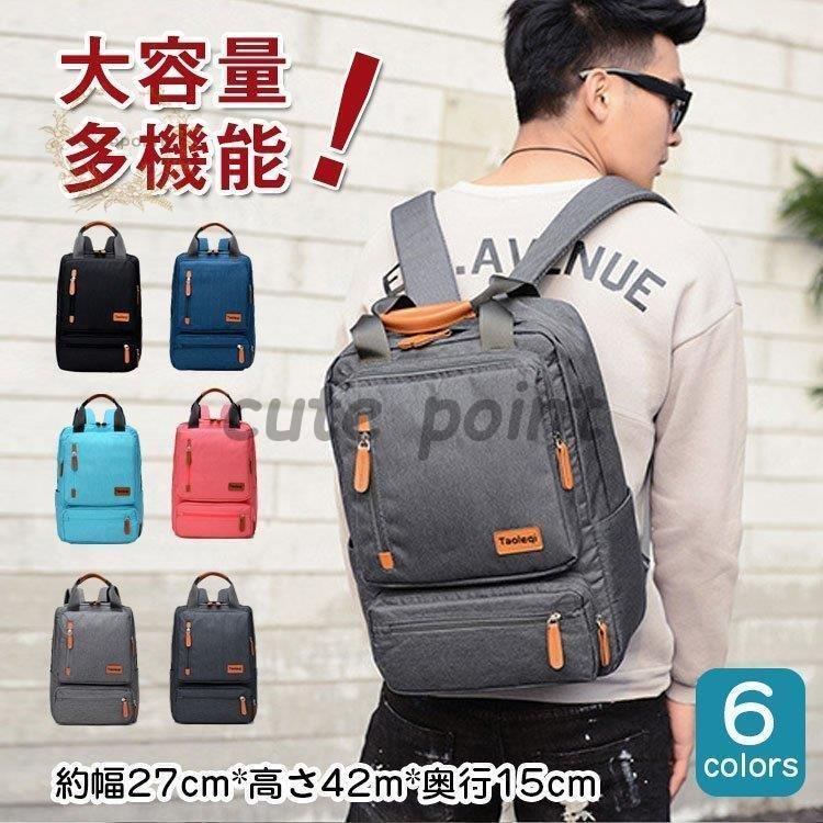 ■商品名ビジネス バッグ メンズ リュックサック リュックレディース トレッキング 旅行バッグ おしゃれ 大容量 通学 通勤 バックパック ビジネスリュック アウトドア■■カラーライトグレー/ブラック/ダークブルー/ライトブルー/ダークグレ...