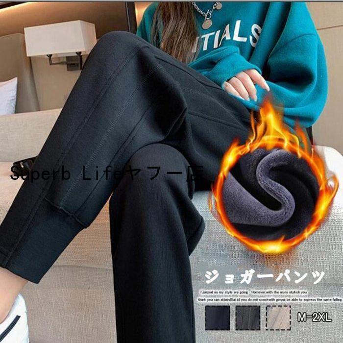 ジョガーパンツ 裏起毛 レディース テーパード パンツ ロング丈 ボトムス スポーツ オフィス 無地 ウエストゴム 秋冬 ロング 30代 40代 50代 【カラー】ブラック、グレー【素材】綿混紡【サイズ】M L XL XXL 【ご注意】※写...