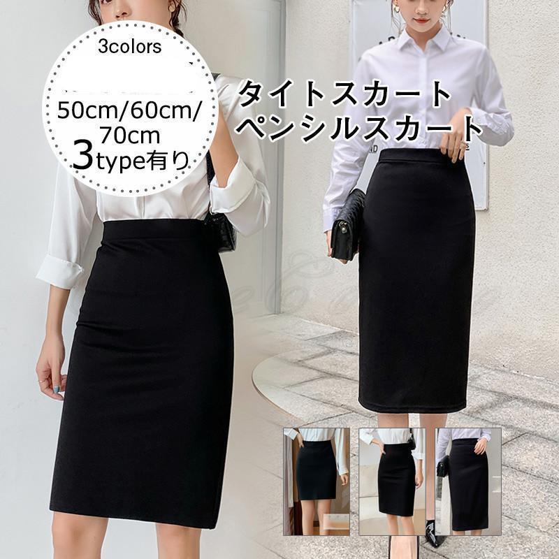 商品詳細　※記載のないアクセサリー、小物等は付属しません　■カラー:typeA-50cm typeB-60cm typeC-70cm■サイズ（cm）:S:着丈50/60/70 ウエスト58-67 ヒップ73-88M:着丈50/60/70 ウ...