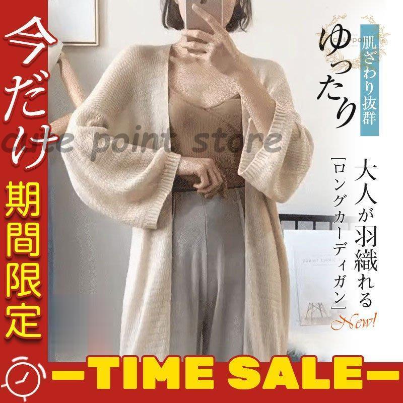 商品詳細:カラー:/ホワイト/ベージュサイズ:/フリーサイズ【商品説明】様々な場面で着回せるカーディガンが登場！Tシャツの上からはもちろん、シャツの上から着ても上品に着こなせるアイテムです。【素 材】ポリエステル、その他【キーワード】カーデ...