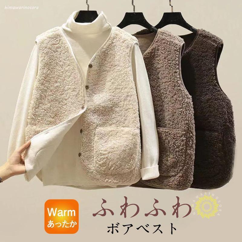 商品詳細:カラー:/A01/A02/A03サイズ:/S/M/L/XL【商品説明】もこもこのボア素材を使った定番のベストは暖かい見た目でシーズンムードも盛り上がる一枚です。肌寒い日や室内の体温調節や、着こなしのアクセントにぴったりなベスト。立...