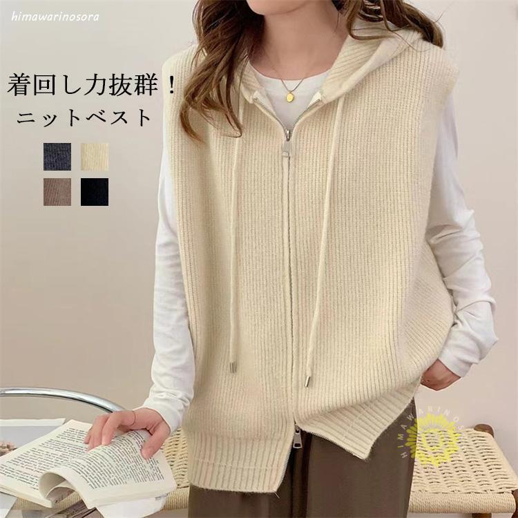 パーカー セーター レディース ニットベスト トップス セーター 春秋 秋冬 ノースリーブベスト リブ編み 前開き ジップアップ アウター 重ね着 リブニット レ