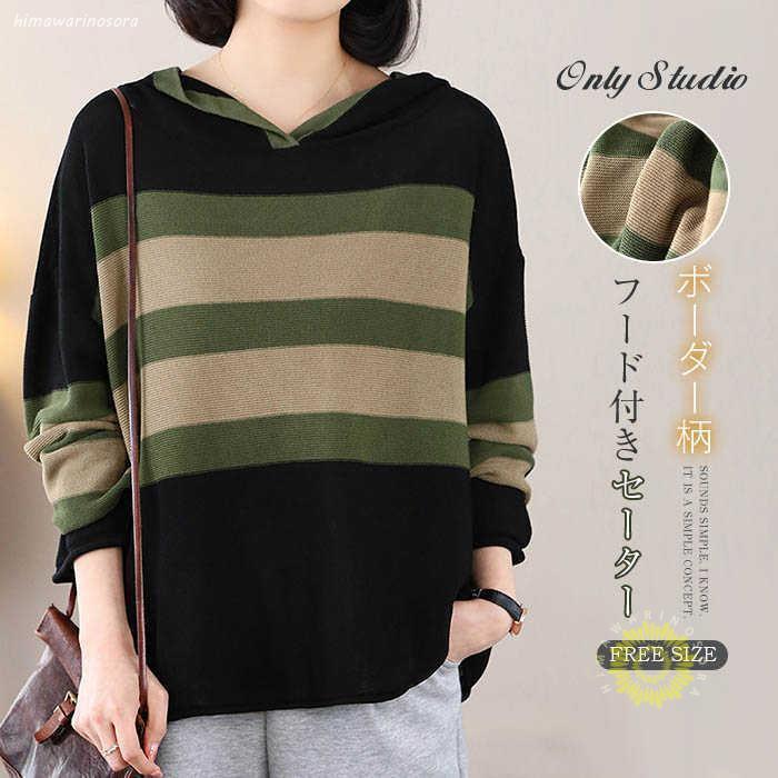 商品名 パーカー セーター himawarinosora091 素材 ポリエステル 　 カラー （写真参照） ※モニターの発色の具合により実際の商品と色が異なる場合がございます。 サイズ(cm) F(cm)： 着丈58 バスト94 袖丈56...