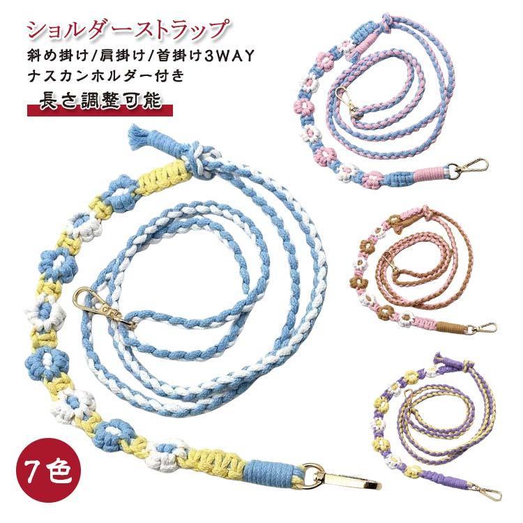 総長約85-130cm/調整可能セット内容：ストラップ＋ナスカンホルダー(※充電口に干渉しない設計で本製品を挟んだまま充電が可能。)※商品のサイズは手作業で測定させて頂いておりますので、若干の誤差があります。