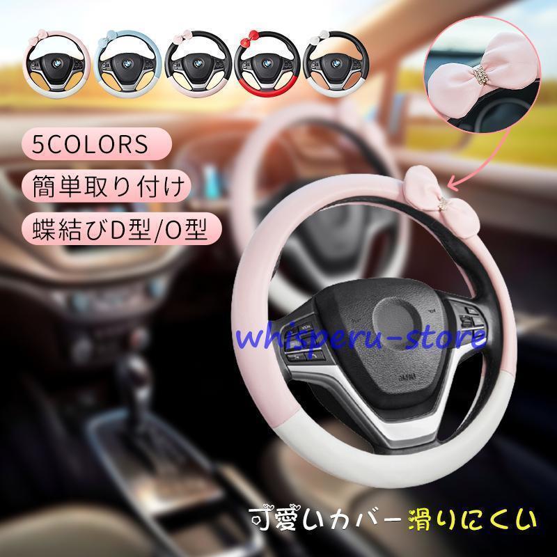 商品名形状：円形、D型カラー：ピンクホワイト色、ブルーホワイト色、ブラックピンク色、ブラックレッド色、ブラックホワイト色素材：pu革サイズ：ハンドル外径（詳しい内容を写真をご参照ください。）O型：横38cmD型：横38cmグレードにより異な...