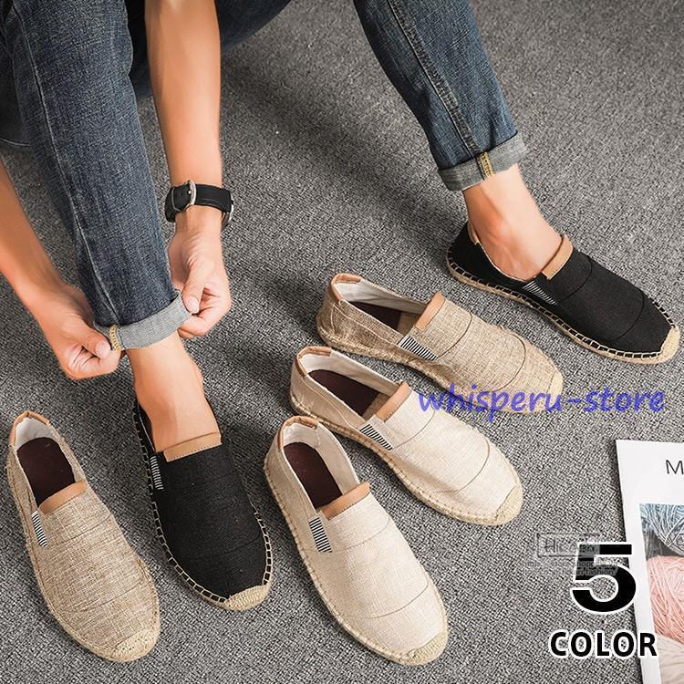 リネンシューズ エスパドリーユ メンズ スニーカー ローファー サマーシューズ 通気性 スリッポン エスパ 麻靴 カジュアルシューズ おしゃれ 20代 30代 40代 50代 父の日 プレゼント ギフト色 ベージュ ブラウン ブルー レッド...