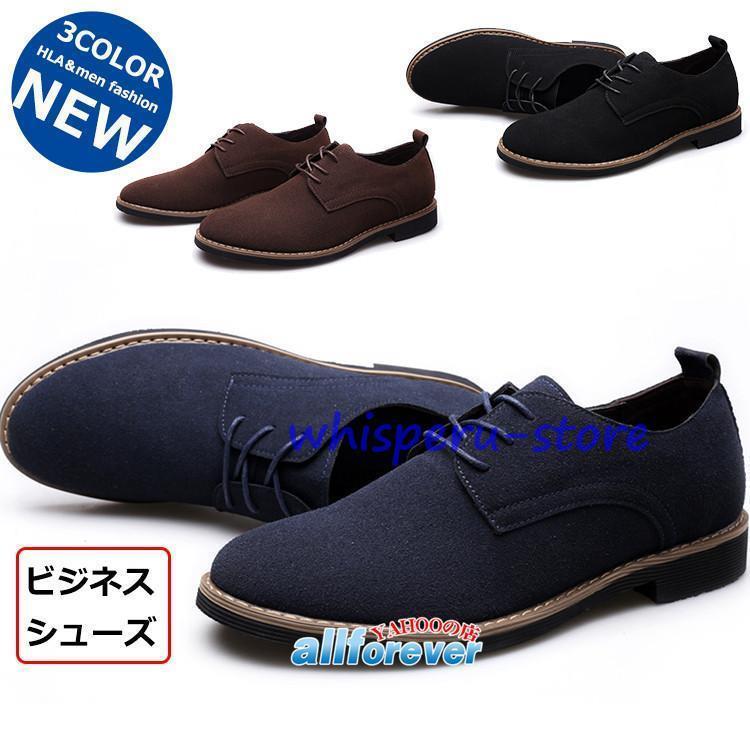 革靴 スウェード靴 ビジネスシューズ メンズ スリッポン 紳士靴 歩きやすい スエード 入学式 通勤 新生活素材：アッパー：合成皮革ソール：合成底★中国製● ※お使いの画面と実際のお色に若干の差がある場合がございます。※機械による生産過程に...