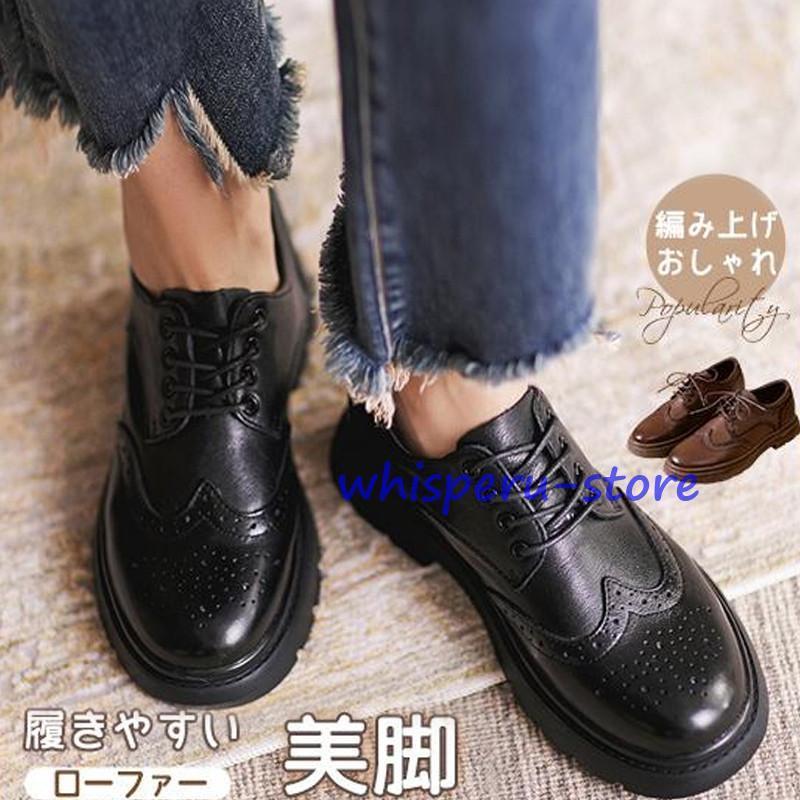 商品詳細：カラー：/A01/A02サイズ：/22.5/23/23.5/24/24.5/25【商品説明】足元を綺麗に飾るオックスフォードシューズ。【素材】アッパー：合革 ソール: 合成底※箱無し簡易包装でのになりますのでご了承くださいませ。※...