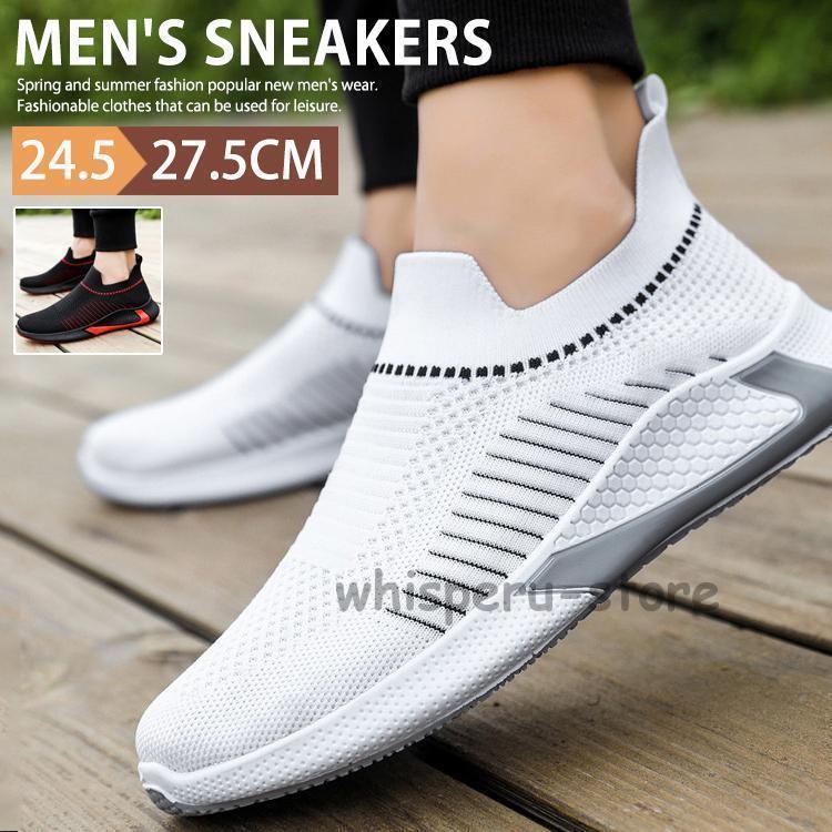 【23072111】スニーカー メンズ 運動靴 軽い 軽量 ウォーキングシューズ ランニングシューズ メッシュシューズ メンズスニーカー ジム 靴 トレーニングシューズ フィットネスシューズ カジュアル サマーシューズ ゴルフシューズ 涼し...