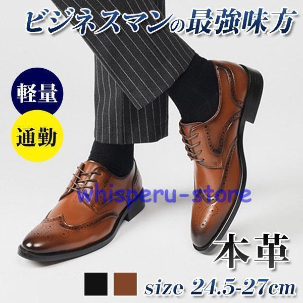 商品詳細:カラー:/ブラック/ブラウンサイズ:/24.5/25/25.5/26/26.5/27 【商品説明】 ☆長時間履いても快適！☆歩行時の衝撃を効率的に軽減し、疲れにくい！☆丈夫で長く愛用いただけます！【素材】アッパー:牛革ソール:ゴム...