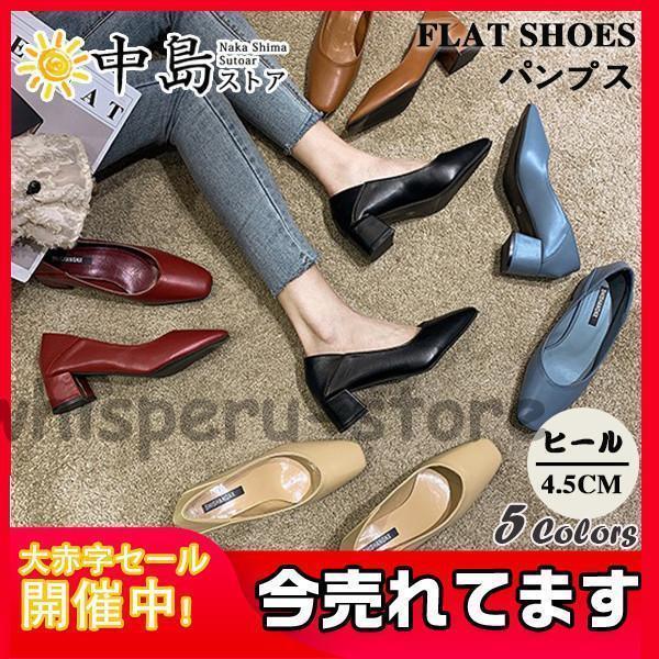 商品詳細：カラー：/ブラック/ブルー/レッド/オフホワイト/カーキーサイズ：/22.5/23/23.5/24/24.5/25【商品説明】すっきりとしたシルエットが美しいパンプス登場☆ふわふわクッションが心地良い！数時間立って働いてもいつもよ...