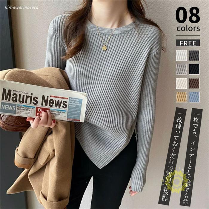 サイドボタンリブニット レディース ニット トップス 長袖 クルーネック サイドスリット ニットトップス 秋服 冬服 10代 20代 30代 韓国ファッション 韓国 オフィスカジュアル 無地 キレイめ 大人女子 サイドスリットリブニットhi...