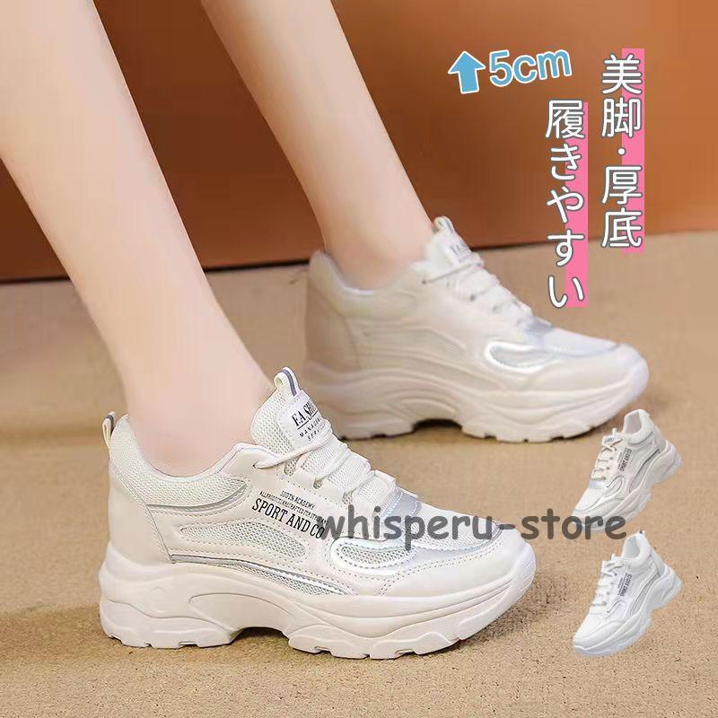 商品詳細:カラー:/ホワイト/ベージュサイズ:/22.5/23/23.5/24/24.5/25【商品説明】◎ボリューム感たっぷりの厚底ハイソールスニーカー◎シンプルなデザインで、年齢を問わずに、さまざまなファッションに合わせやすい。◎普段履...