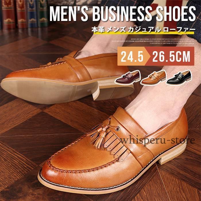 ビジネスシューズ カジュアルシューズ 本革 メンズ カジュアル ローファー おしゃれ カジュアルシューズ スリッポン レザー 革靴 皮靴 大きいサイズ 入社式 紳士靴 卒業式品番：esyxz221サイズ：39(24.5cm) 40(25.0...