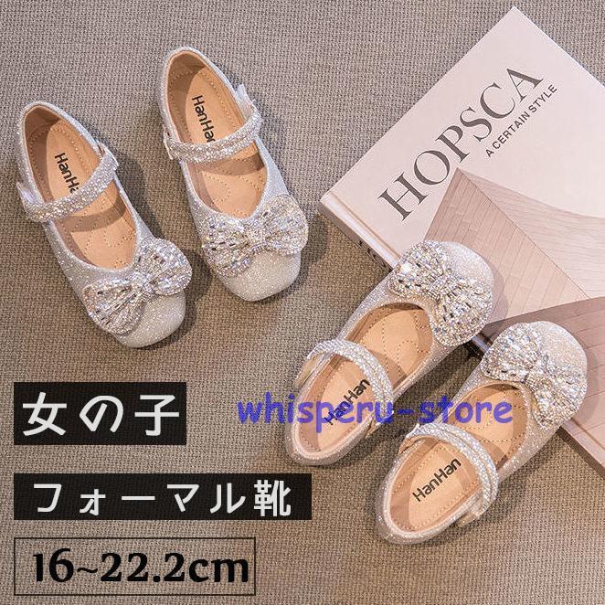 フェイクレザーのおしゃれな子供用バレエシューズ。ストラップにはフェイクパールがついてフェミニン?発表会や入学式など特別な日のおめかしコーデにも◎【カラーについて】生産ロットにより柄の出方や色の濃淡が異なる場合がございます。お使いのモニターや...